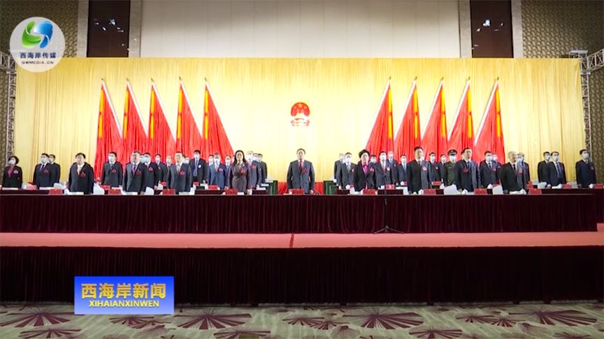 区二届人大五次会议隆重开幕