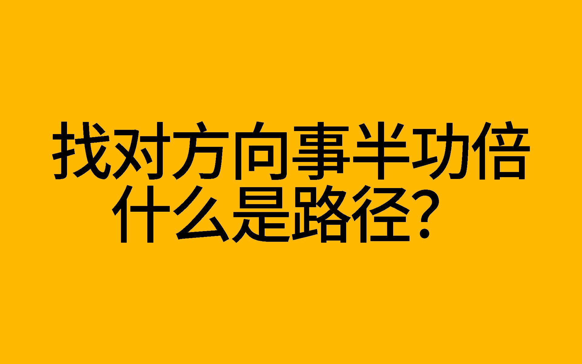 路径与G、A、P、U、C点 | 路径 | 教学节选段