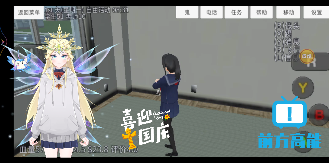 模拟高校模拟器2上课了上课了