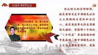 中共平利县房产管理局支部委员会党课课件(一)