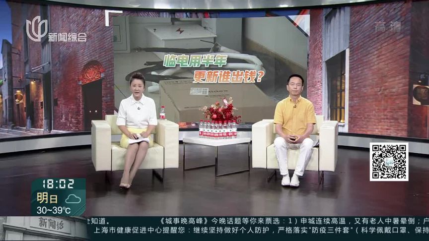 ...每户限电3千瓦 大热天怎么够用? 电表着火大楼限电 临时电一用近半年