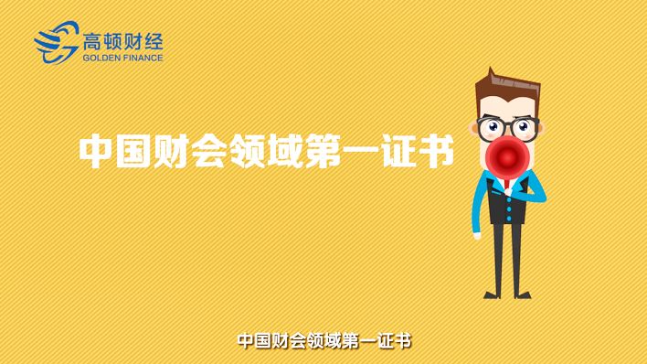 注册会计师报考流程
