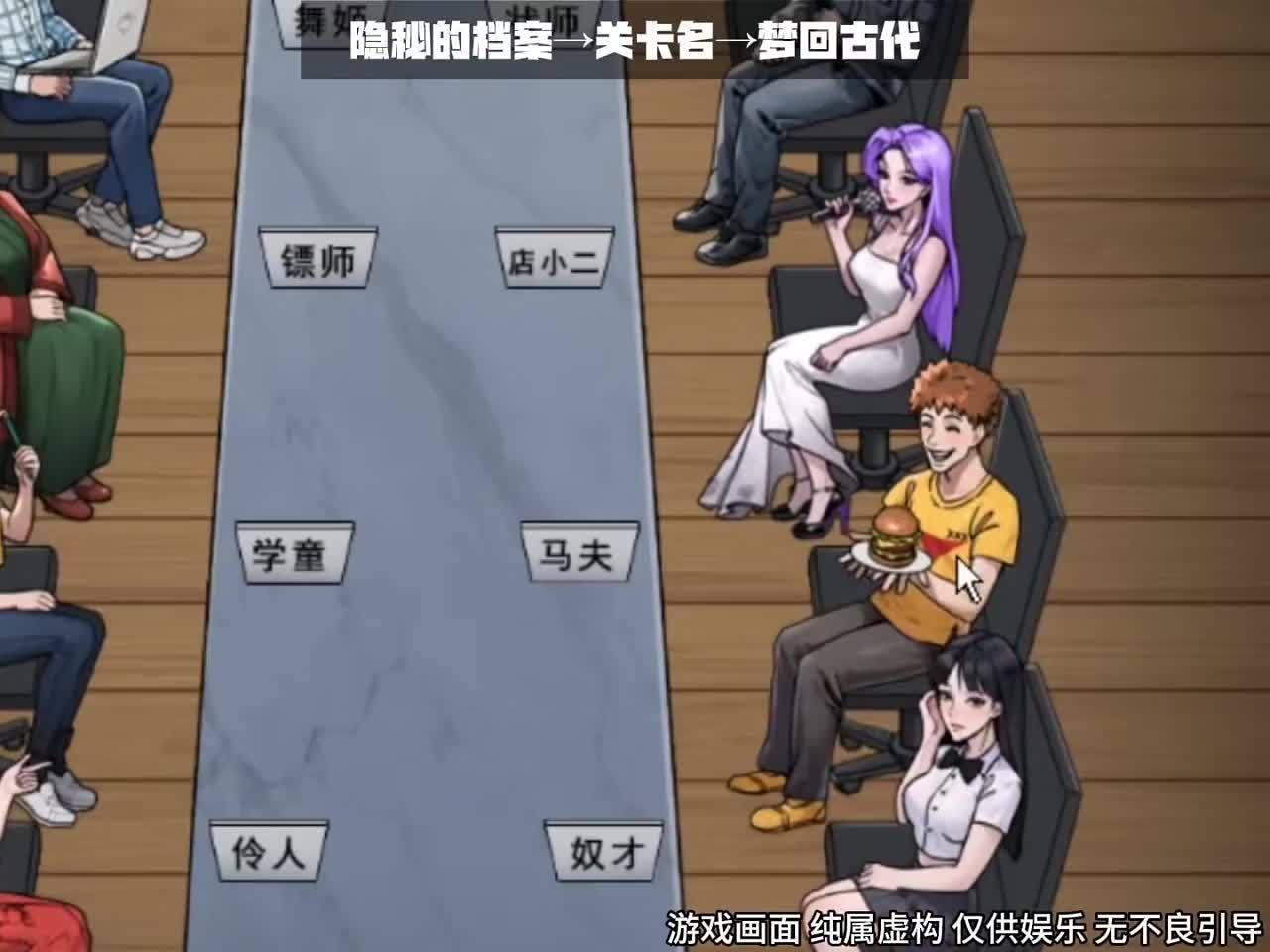 隐秘的档案,梦回古代#隐秘的档案 #小游戏 #夏日必玩小游戏 #脑洞大开