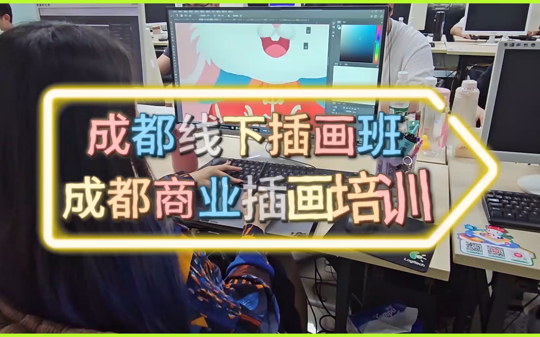 成都线下插画班,成都商业插画培训
