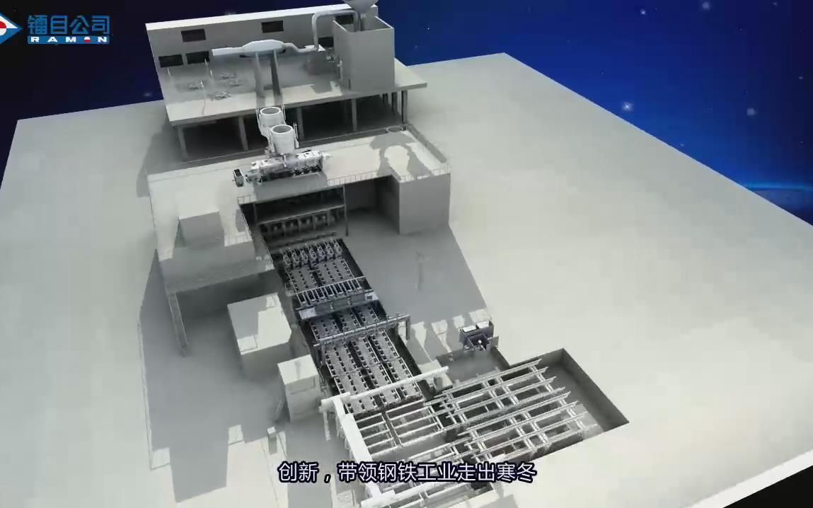 智能炼钢连铸生产线动画-钢铁行业生产线动画-巨浪视觉