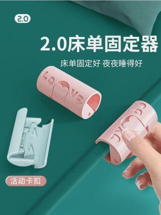 #床单固定器 佑吉泰床单固定器,防跑滑,无针安全,家用必备。#床单整理...