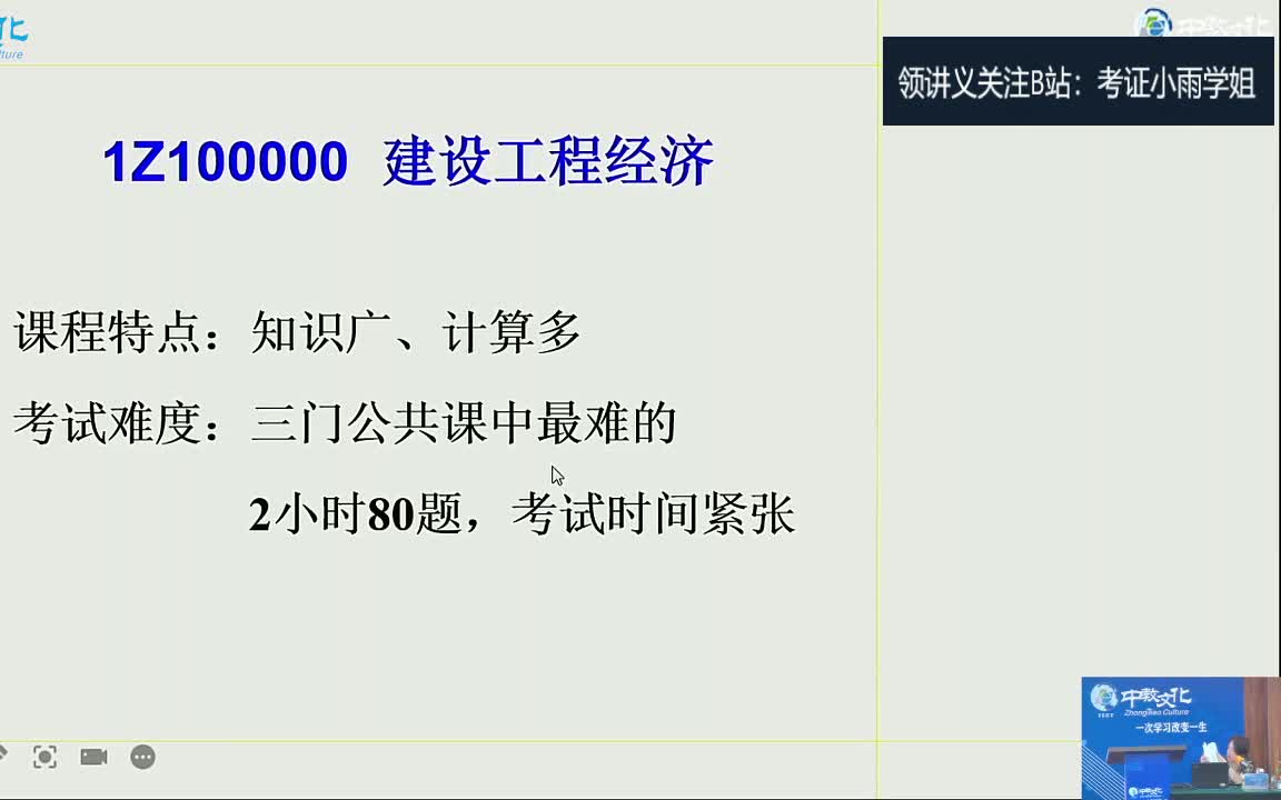 2022年一建经济独家面授唐青青老师广州面授两天8节课 冲刺阶段必看...