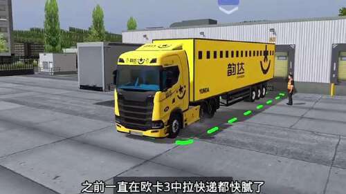 开着卡车送快递!环球模拟器带你体验真实运输之旅