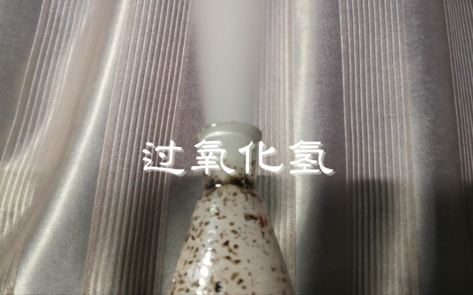 LCHE EP2 过氧化氢