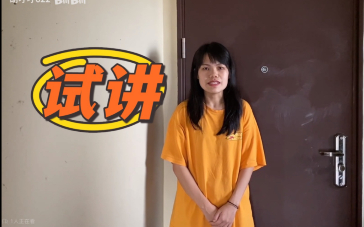 信息技术试讲《ppt添加动画》