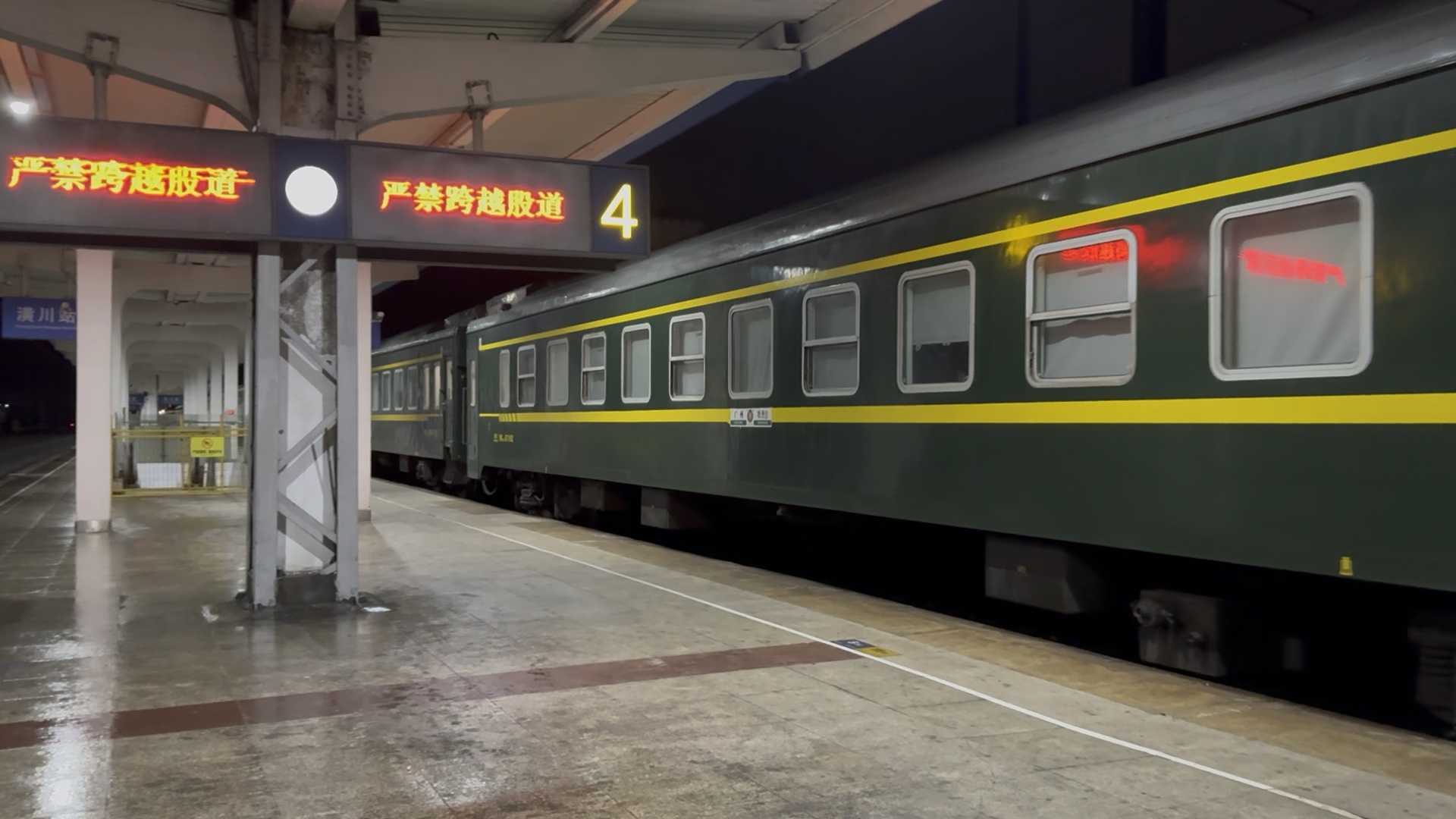 T225次(牡丹江-广州)潢川站发车