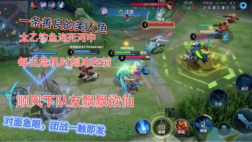 太公钓鱼,淹死河。队友遇困,鱼已死相搏。成就金牌辅助