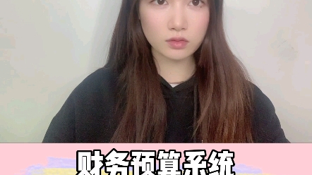 财务预算其实很简单!一个表格搞定