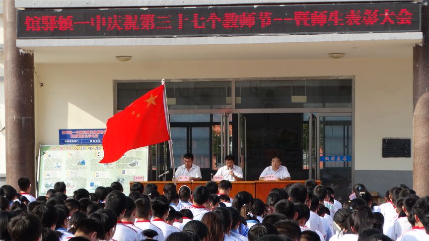 家长会校长讲话.mp4