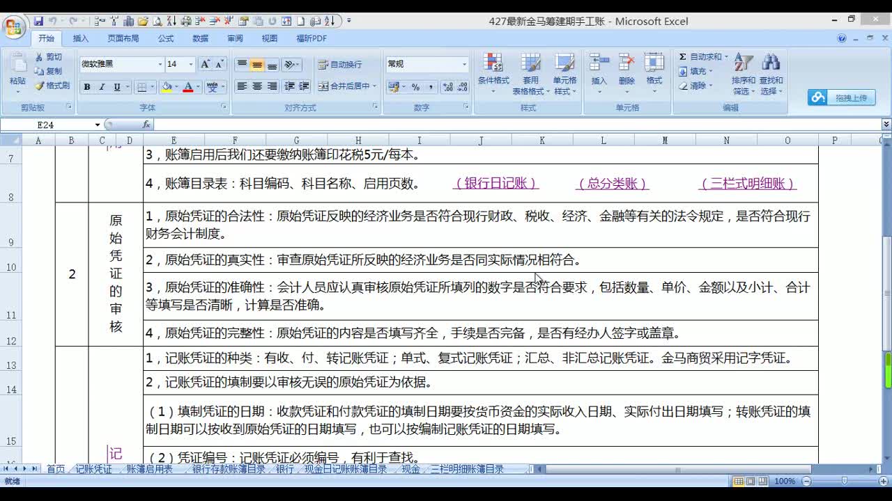 财务会计实操教学_会计实操班有用吗_恒企会计实操培训