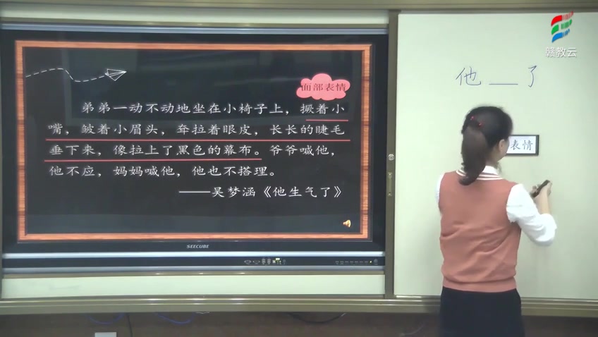 五年级语文(部编版)《第四单元 习作讲评》