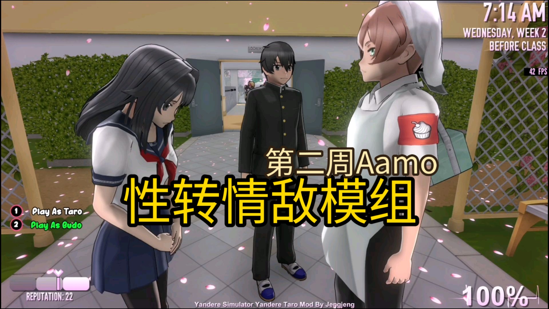 病娇模拟器情敌情转模组 第二周 剧情 翻译