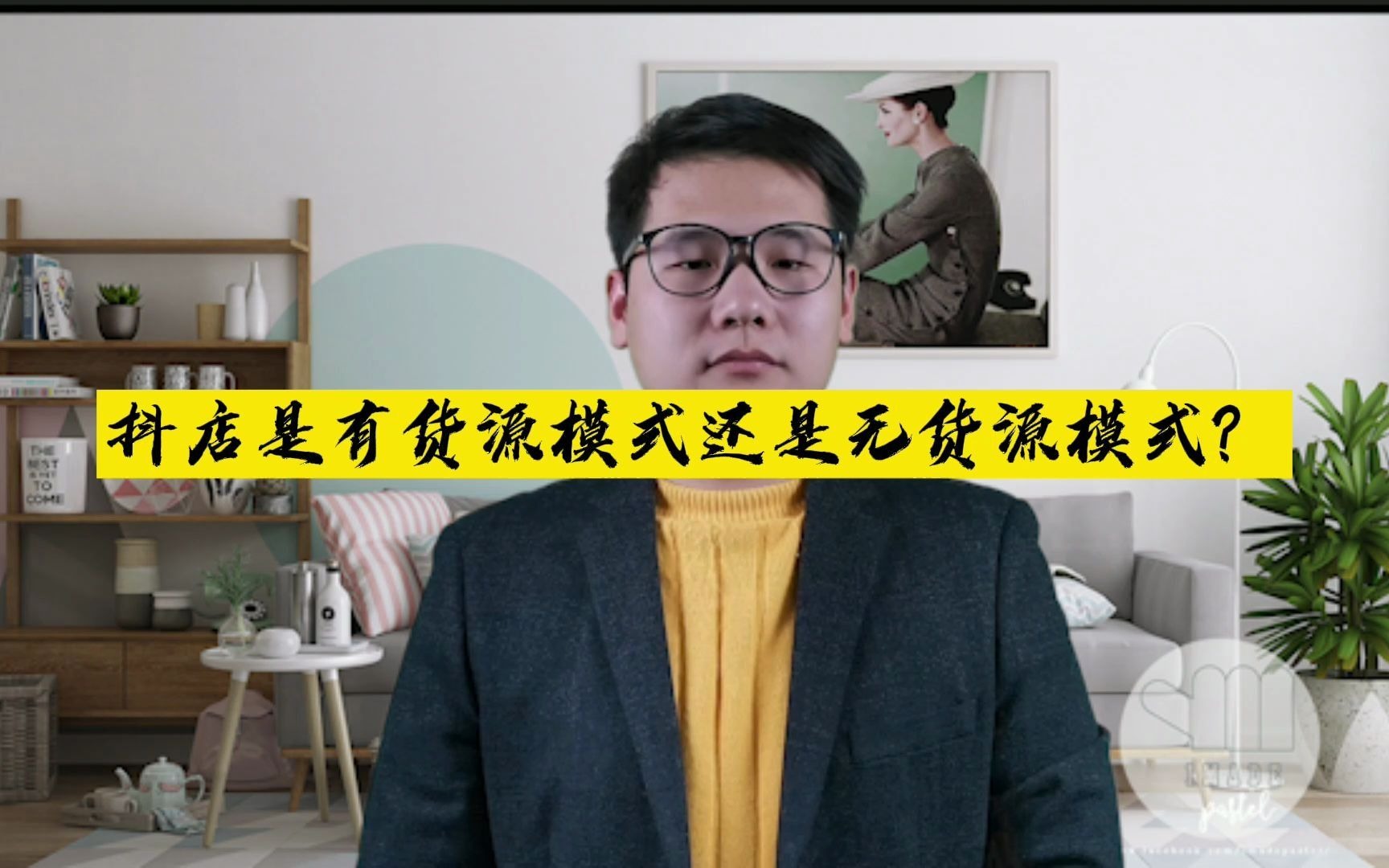 抖店是有货源模式还是无货源模式?