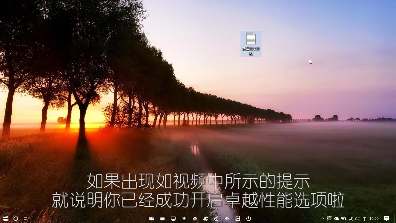 只需1分钟,开启win10隐藏的卓越性能电源方案,免费提升电脑性能!