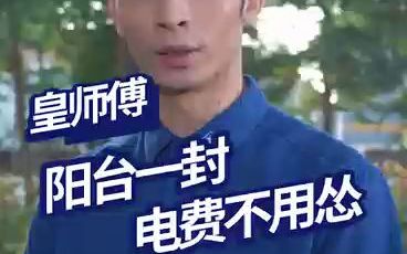 装阳台窗那个品牌好 封阳台窗户多少钱 皇派门窗