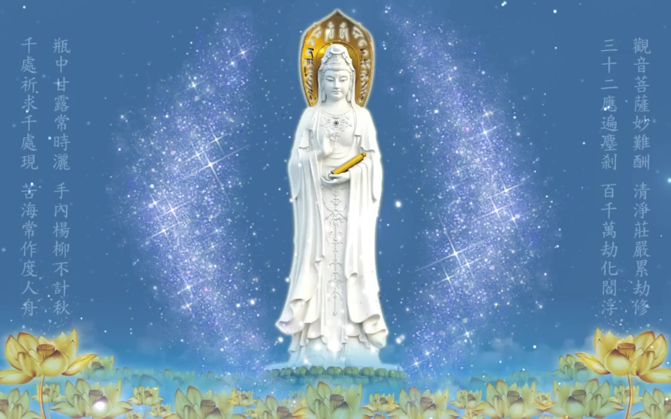 悦耳的佛乐 静心 打坐 冥想 南无观世音菩萨圣号 颂唱版 佛教音乐