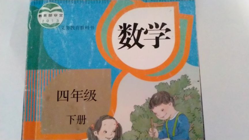 学习运用加法结合律计算中添/去掉括号时运算符号的变化