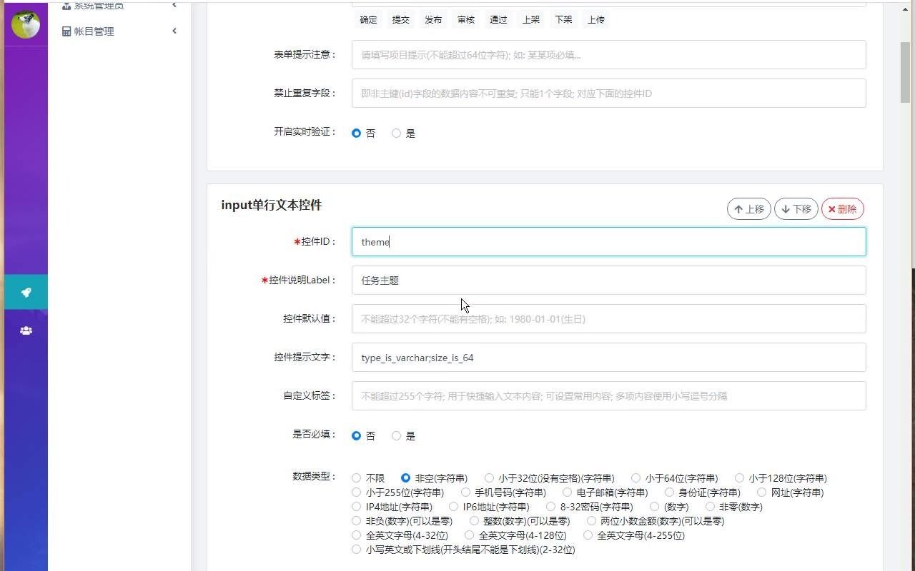 自建CRM系统之三(4)_CRM表单项目_销售管理_开发任务+销售机会_...