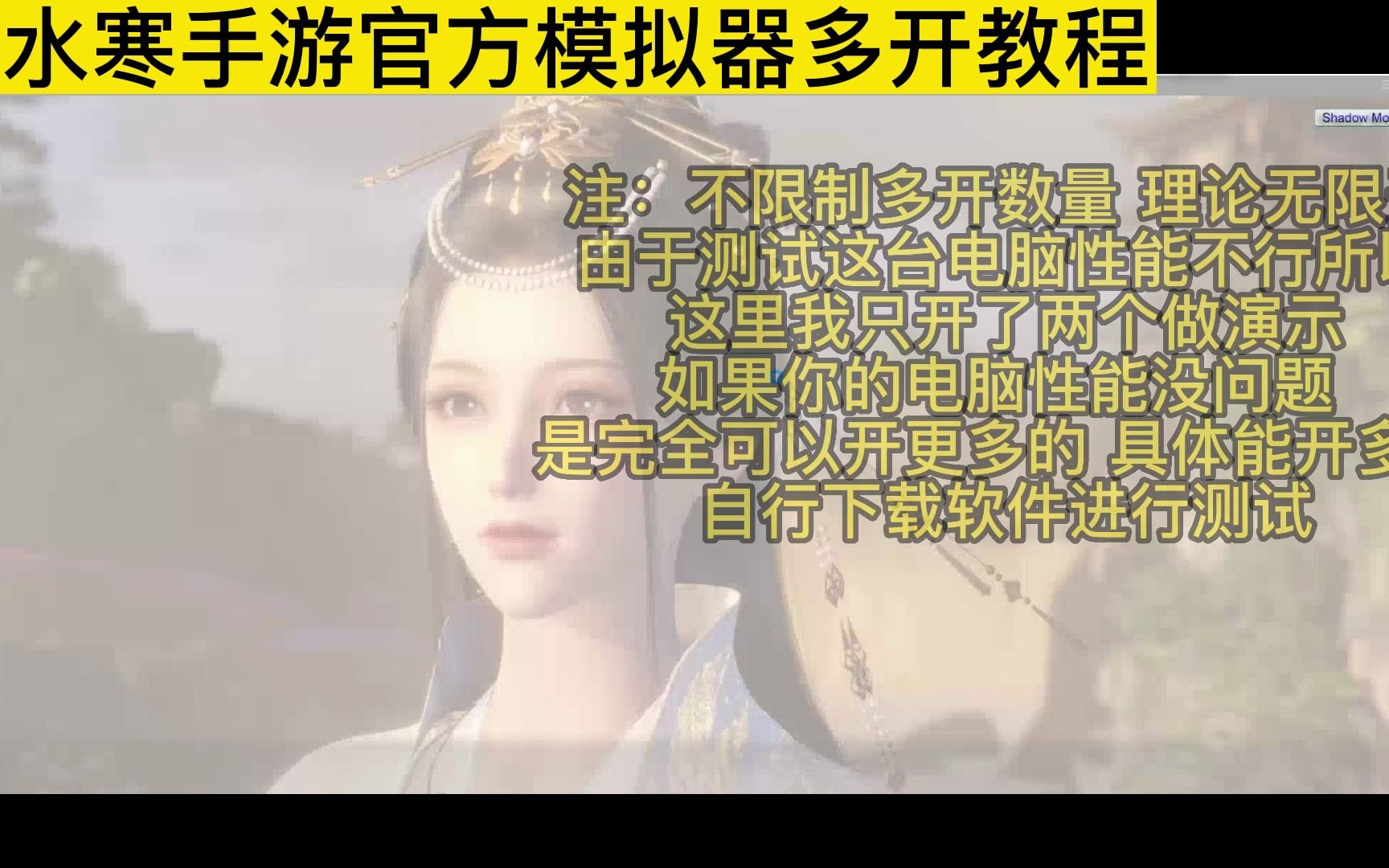 ...版双开 无限开 傻瓜式操作 一键多开 同步器 鼠标键盘同步操作_逆水寒