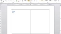 Word_制作会议桌牌