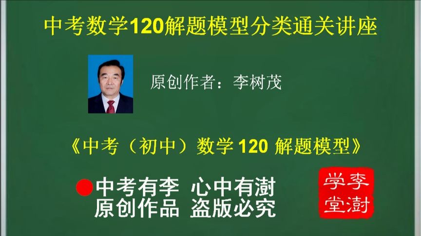 188-隐圆,瓜豆原理在二次函数背景下的动点问题中的浪漫邂逅