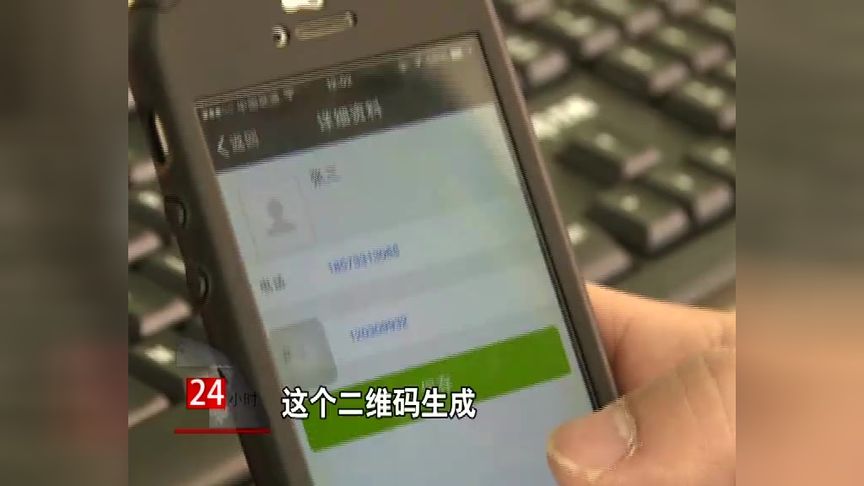 利用虚假信息 网上可制作生成二维码