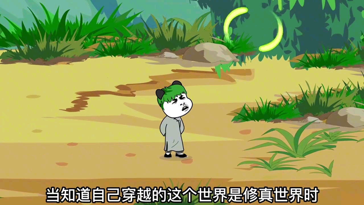 一口气看完爆笑沙雕动画(修炼9999级外面老祖才100级)