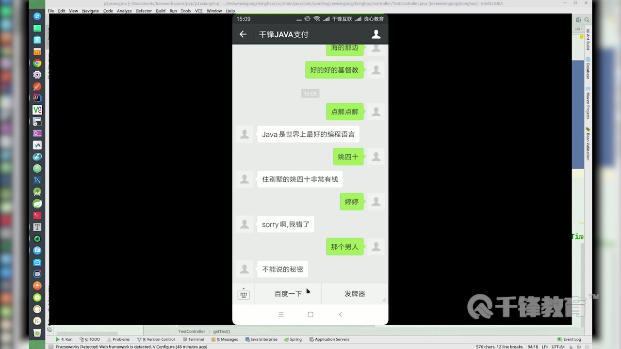 详解微信公众号视频教程(12集)