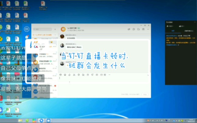 当钉钉直播卡顿时…