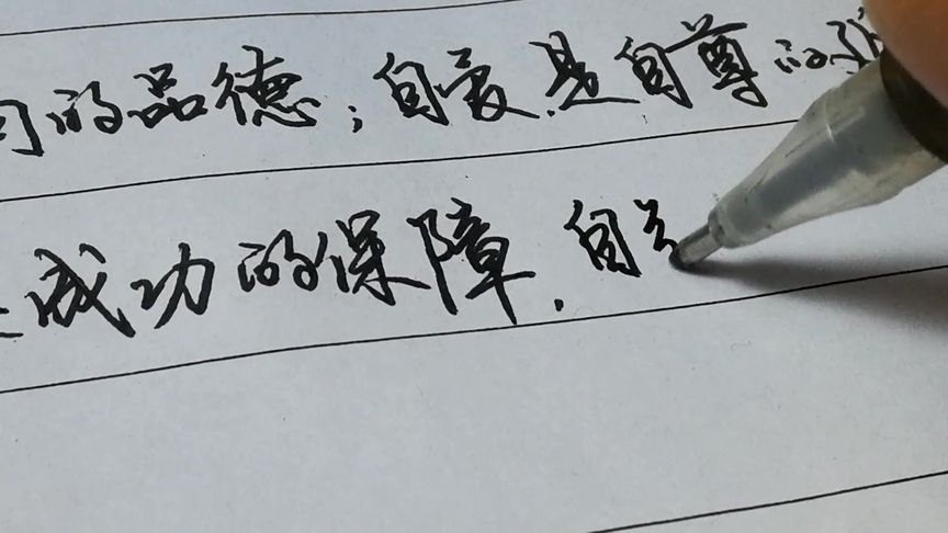 爱剪辑-学会自信、自立、自强