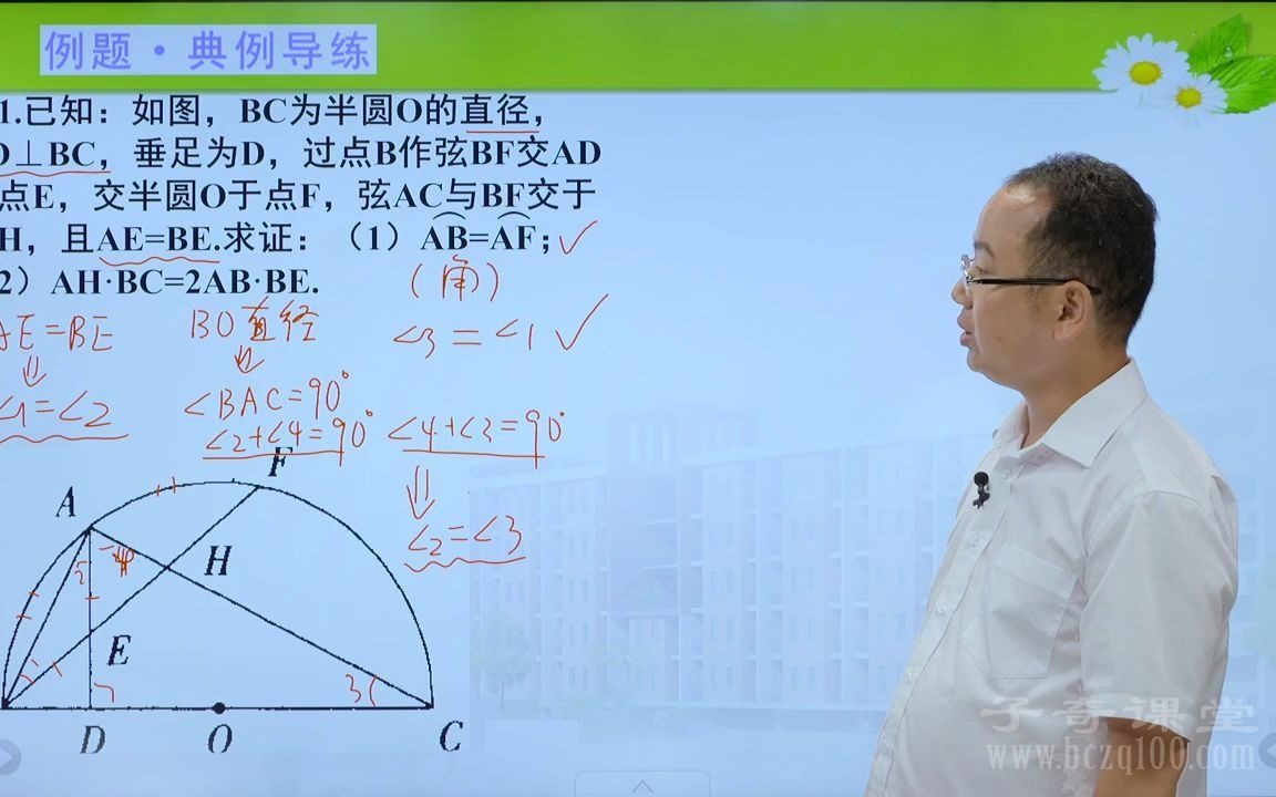 相似三角形与圆的综合问题