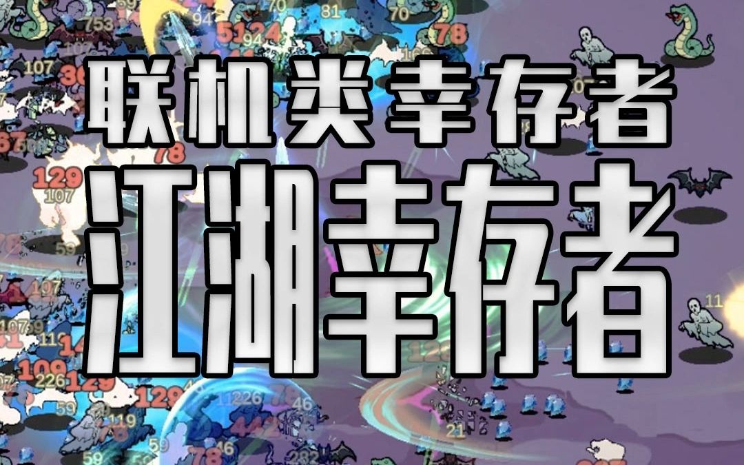 从没想过一款修仙合作联机游戏 能让你你和兄弟玩起来分分钟绝交