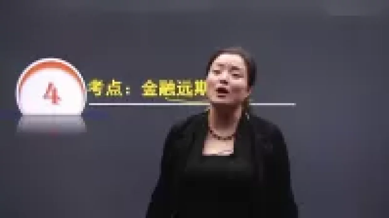 2020湖南/湖北农信社考试金融知识高频考点:金融远期合约