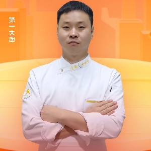 第一大厨 