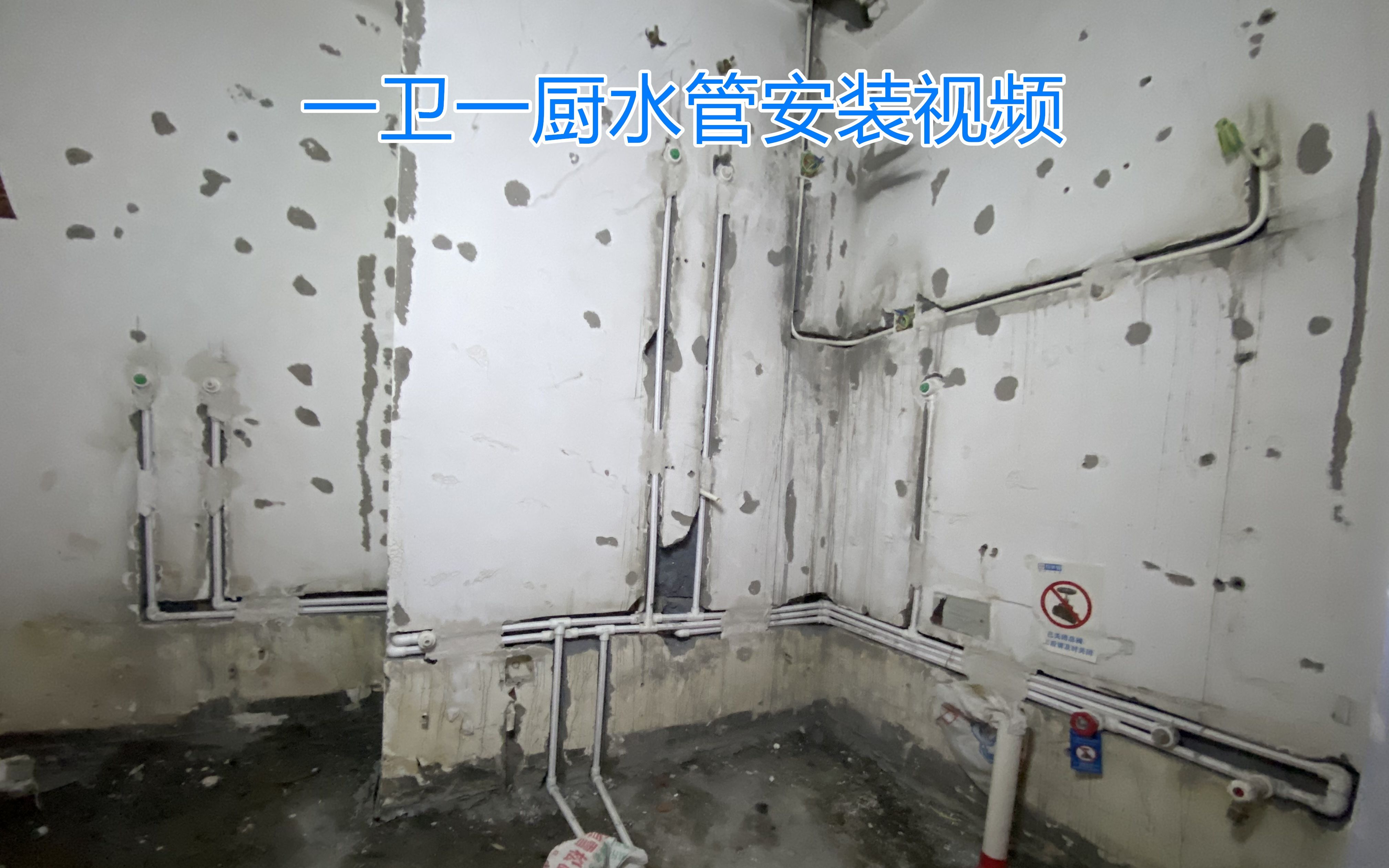 PPR水管热熔视频,步骤详细,想学水电安装的请看视频,满满干货