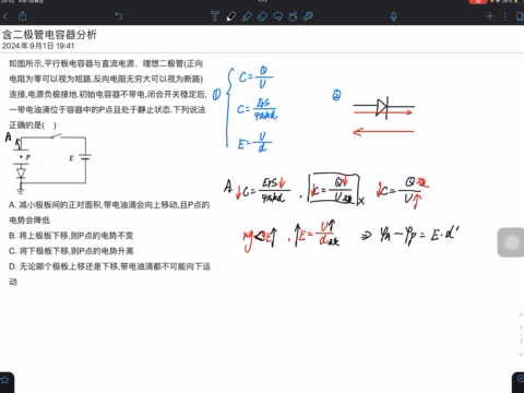 含二极管的电容电路分析