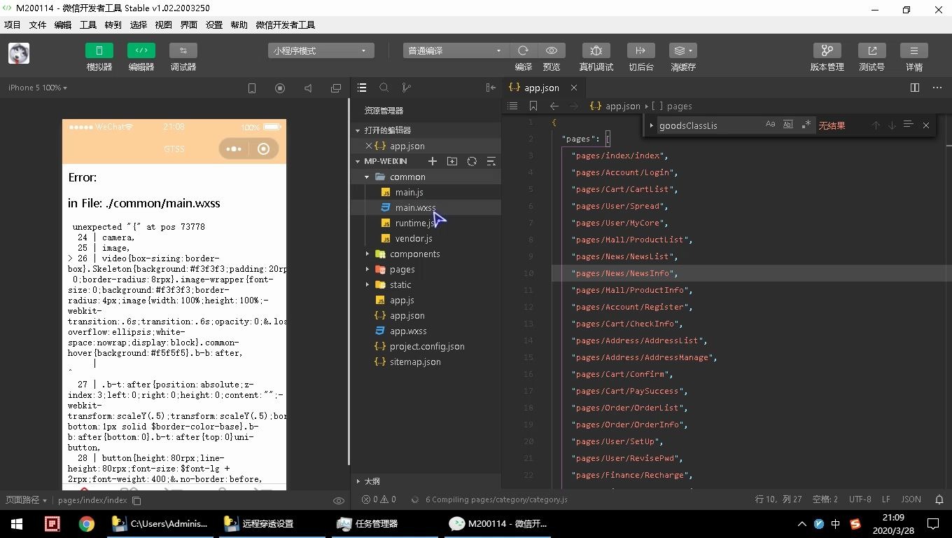 uni-app转换小程序并发布