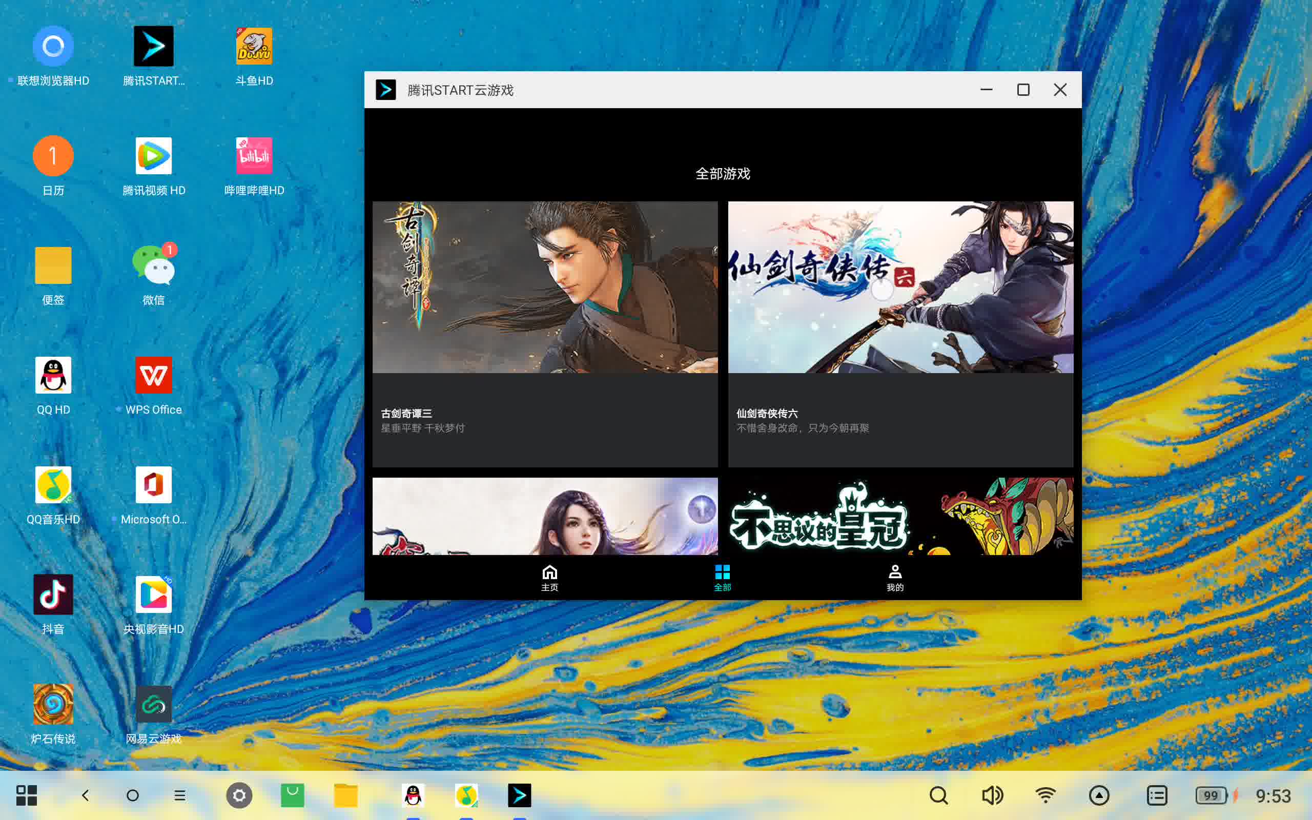 联想小新2021 pad pro在PC模式下各软件体验