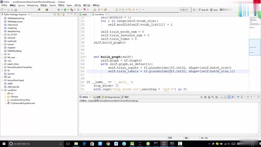 深度学习教程:第123讲,word2vec模型构造