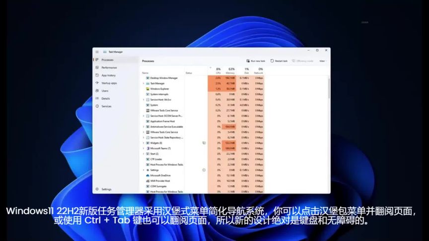 win11 22H2新任务管理器#电脑知识 #远程电脑维修