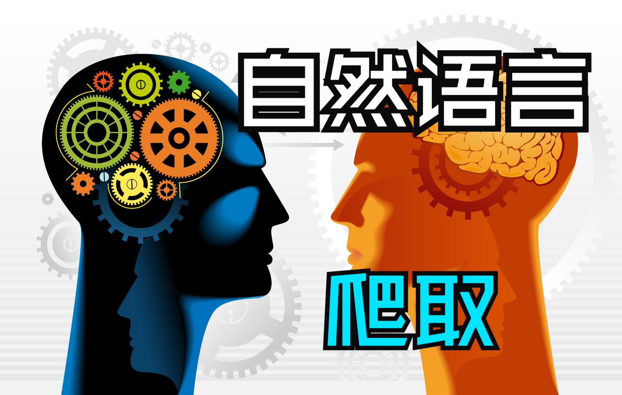 【曾老板】自然语言处理之数据爬取