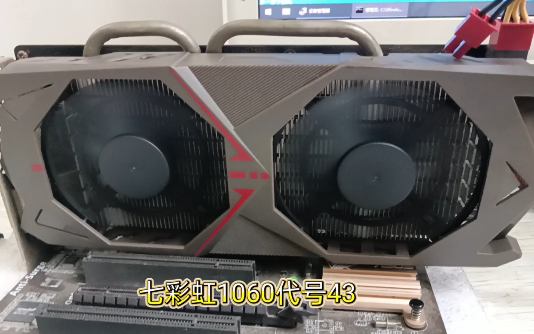 1060错误43 不要测显存了这是外接检测电路问题 高级草履虫教程