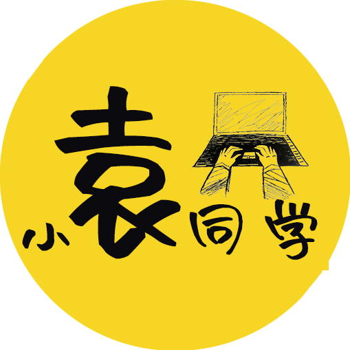 小袁同学bli 