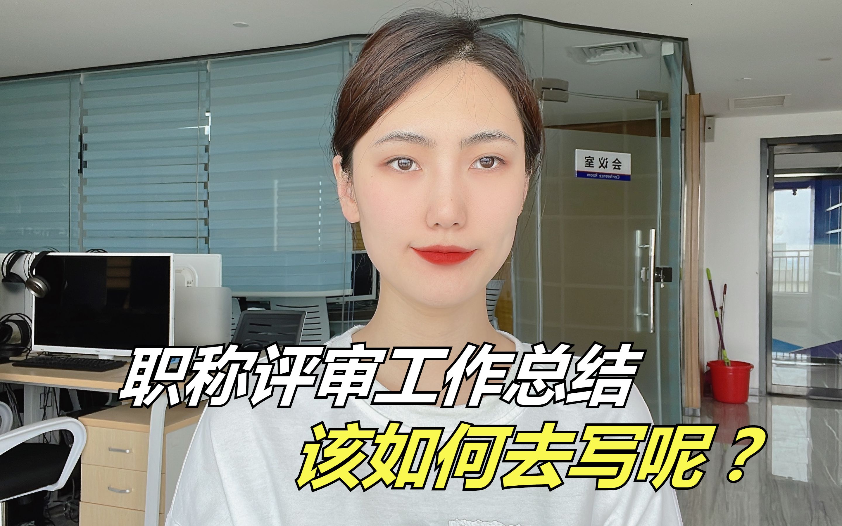 职称评审工作总结该如何去写呢？