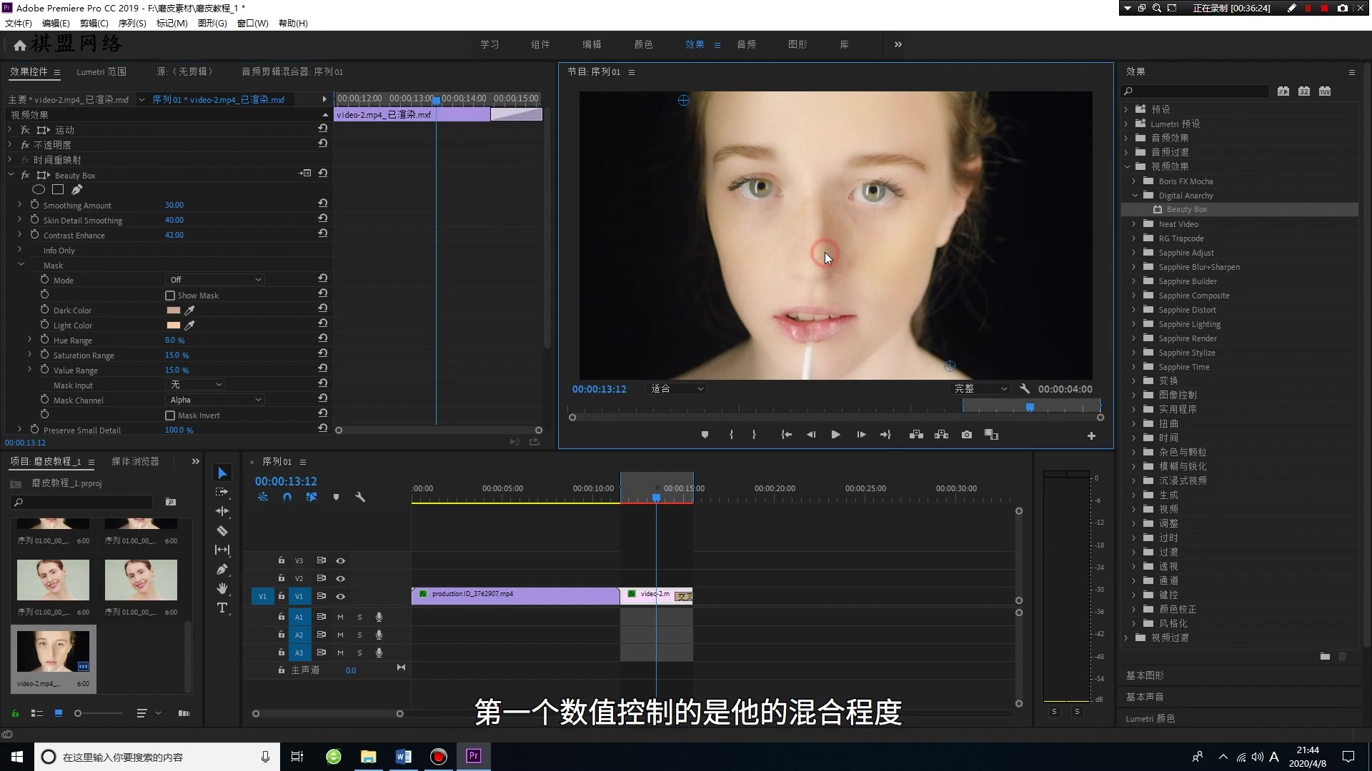 Pr怎么给视频中的人物磨皮祛皱美颜_学会这种方法,轻松变美变